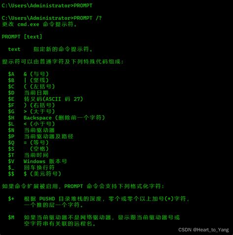Windows 命令提示符 修改prompt显示更改windows命令提示符 Csdn博客