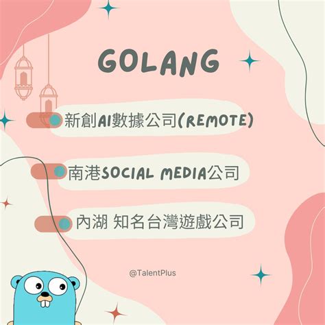 至少三年以上後端經驗 Go Golang Gopher Sw Backend 中高階 Job Goodjob