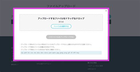 ファイルダウンロード機能の使い方 アップロード編 ペライチヘルプ
