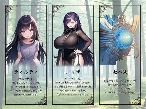 ティルティと不思議のダンジョン ぜろいふりーと 预告作品 Dlsite 同人 R18