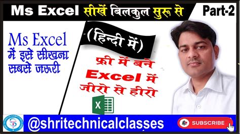 Excel Part 2 How To Quickly Fill Series Of Numbers And Days In A