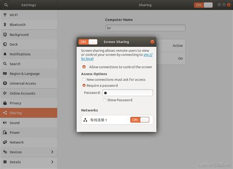 Ubuntu 1804 共享屏幕