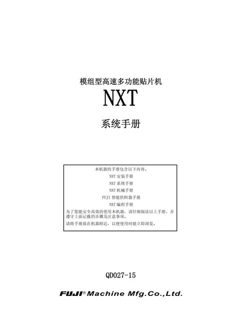 Modular High Speed Multi Function Mounter Nxt System Manual A009