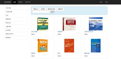 ecshop bug 无法在web xml或使用此应用程序部署的jar文件中解析绝对uri：[