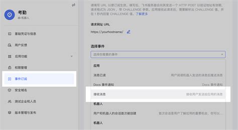 开发文档 飞书开放平台
