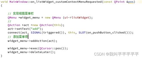 QT 常用控件qtlistwidget和qtlistview qt listview和listwidget CSDN博客