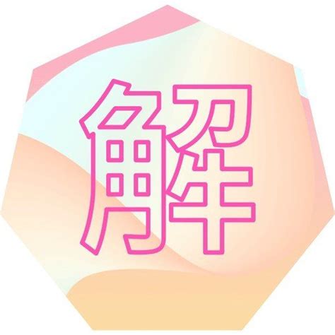 有得解 Masterkeyoflife On Threads