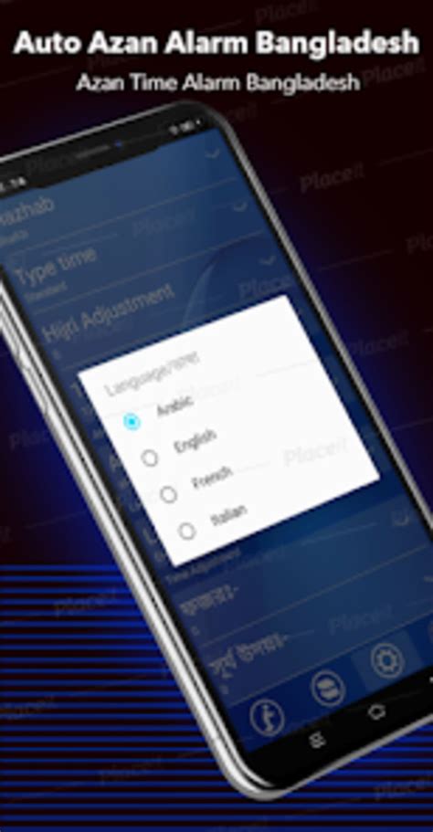 অট আজন Auto Azan Bangladesh For Android Download