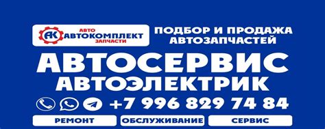 Автокомплект | Автосервис г.Бор | Проводим ремонтные работы любой ...