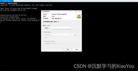 centos stream 9使用xshell连接报错 centos9连接xshell csdn博客