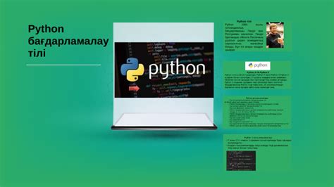 Python By Gaziza Talgat On Prezi