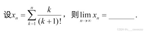 【高等数学】专题一：求极限结论总结 高数求极限的相关结论 Csdn博客