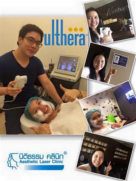 ยกกระชับใบหน้าด้วยอัลตราซาวน์ นิติธรรม คลินิก พิษณุโลก