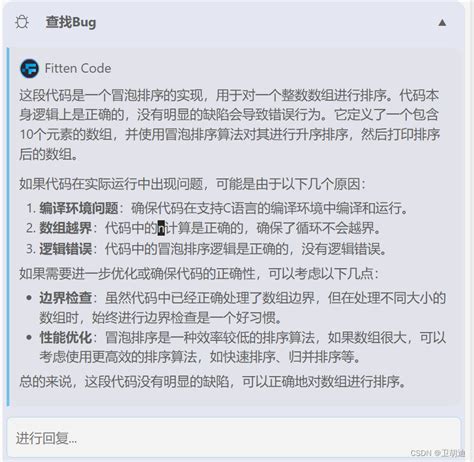 解放双手 免费ai编程工具 Fitten Code Csdn博客 解放双手 免费ai编程工具 Fitten Code Csdn博客