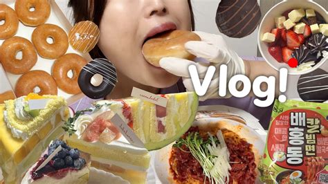 먹방 브이로그 여름에 다이어트 오히려 더 먹게 되는 것 같아💦｜노모어피자옥수수새우페퍼로니요아정봄날엔초코초꾸덕요거꿀떡육회칼빔면크리스피크림도넛크림라벨