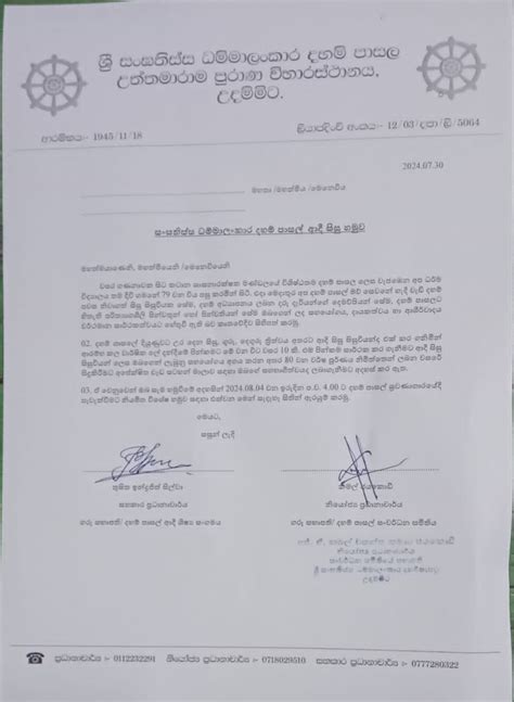 අප ධර්ම විද්‍යාලීය 80 වන සංවත්සරය සහ ඉදිරි දෙසැම්බර් මාසයේදී පැවැත්වීමට නියමිත රුධිර දානමය පුණ්