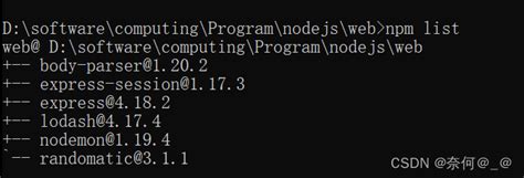 Nodejs与原型链污染：环境配置与安全漏洞案例 Csdn博客