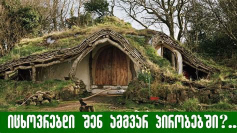 28 წლის მდიდარი ბიჭი ტყეში გაიქცა ქოხი ააგო და 4 წელი იქ ცხოვრობდა გაინტერესებთ მიზეზი Youtube