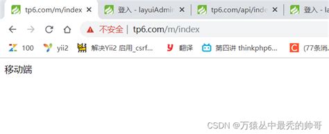 Tp6多应用路由设置与访问 Csdn博客