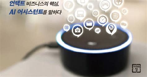 이 주의 책 인공지능과 인간의 대화 外