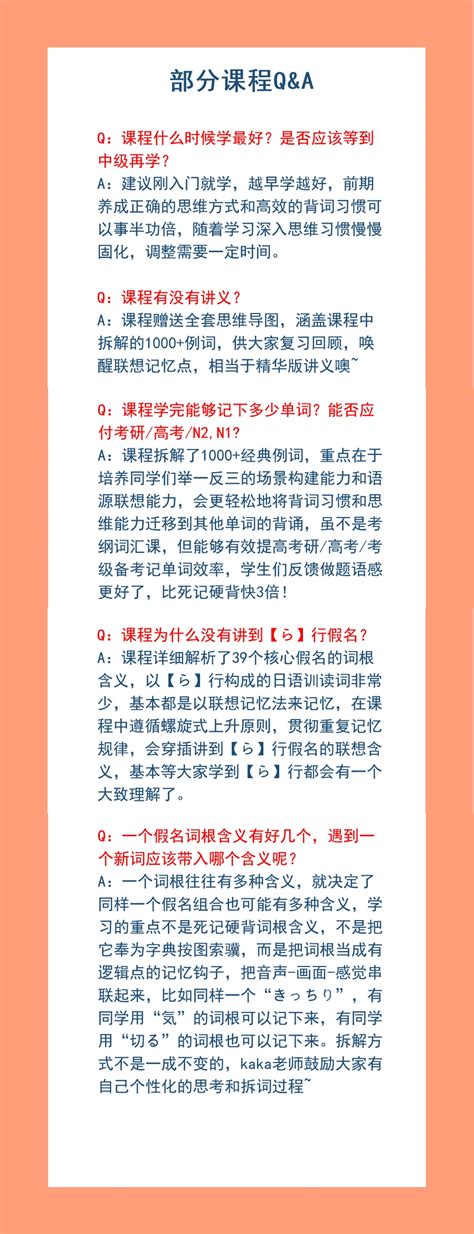【词根记忆法】日语单词速记课 哔哩哔哩 bilibili
