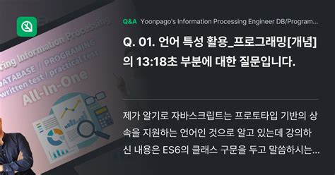 01 언어 특성 활용 프로그래밍[개념] 의 13 inflearn community qanda
