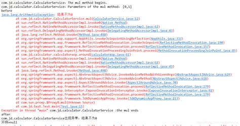 Aop五种增强aop增强 Csdn博客