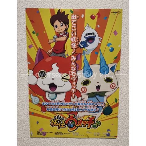 Yo Kai Watch Keita To Orecchi No Deiai Hen Da Nyan Wa Watashi Mo