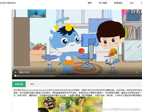 Java毕业设计源码 基于ssm的个性化影片推荐系统 含论文ppt基于ssm的影视推荐系统 Csdn博客