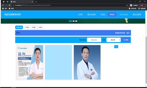 基于springboot的前后端分离医院资源管理系统设计和实现基于若依前后端分离版框架实现的医院患者信息管理系统 Csdn博客