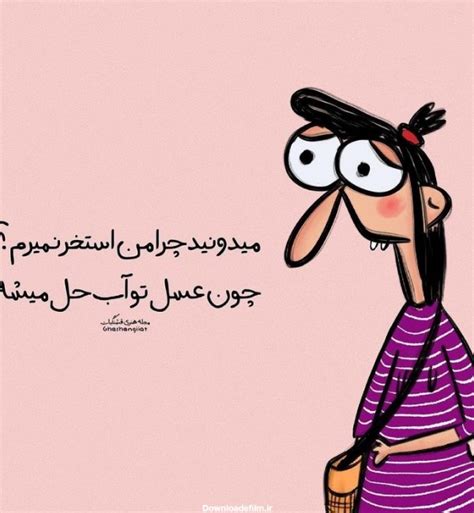 عکس وضعیت واتساپ خنده دار