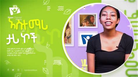 የልጆች ፕሮግራም Youtube