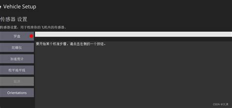qgc调试px4固件飞控 pixhawk2 4 8推荐刷哪个版本的px4固件 csdn博客