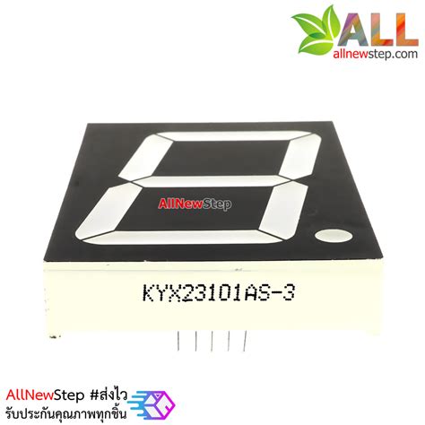 7 Segment 23 นิ้ว 1digit Red ไฟ 7 Segment 23 นิ้ว 1 หลัก สีแดงแบบไฟลบ