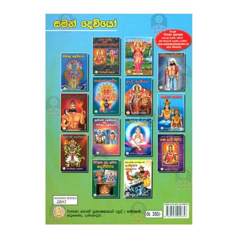 Saman Deviyo Buy Online Buddhistcc Online Bookshop
