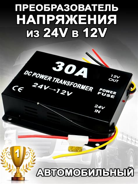 Автомобильный инвертор преобразователь 24 Вольта в 12 Вольт купить по выгодной цене в интернет