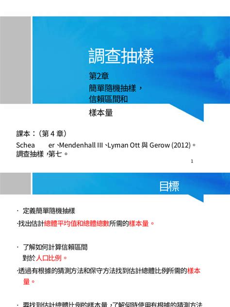 Chapter 2 Random Sampling 2 Pdf