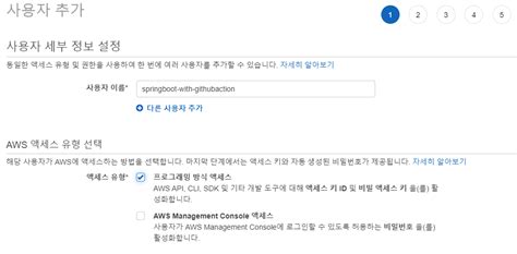 Github Action과 AWS S 연동하기