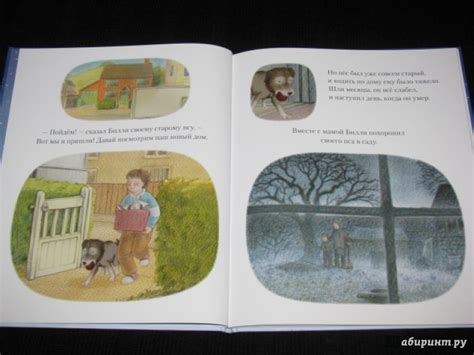 Книга: Снеговик. Снеговик снежный пёс. Комплект из 2-х книг - Бриггс ...