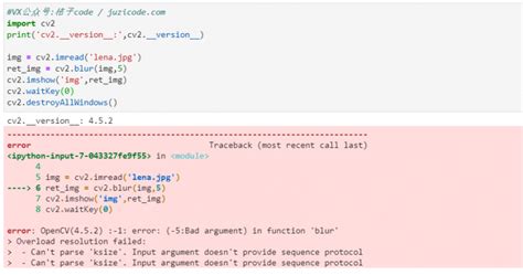Python错误集锦：opencv 滤波函数blur提示：error 5bad Argument In Function ‘blur，overload Resolution