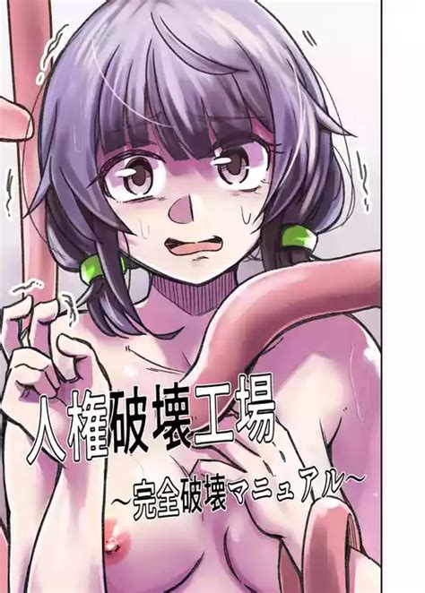 Group Match Hakase Nhentai Hentai Doujinshi And Manga