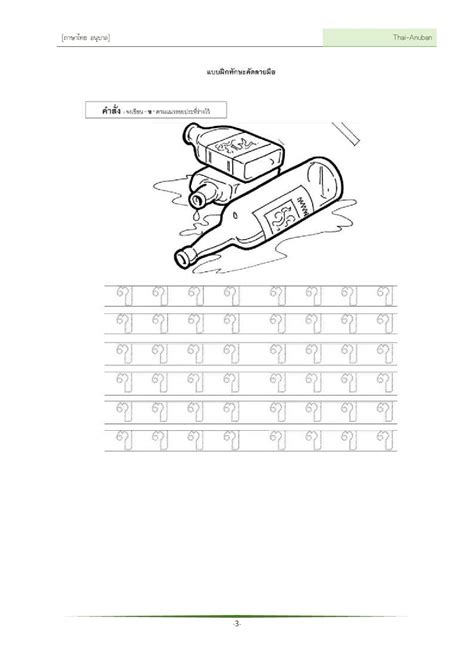 แบบฝึกหัด อนุบาล คัดลายมือ ก ฮ ระบายสีตัวการ์ตูนในเล่ม ชุดที่ 3 Toppicnews แบบฝึกคัดลายมือ ก ฮ