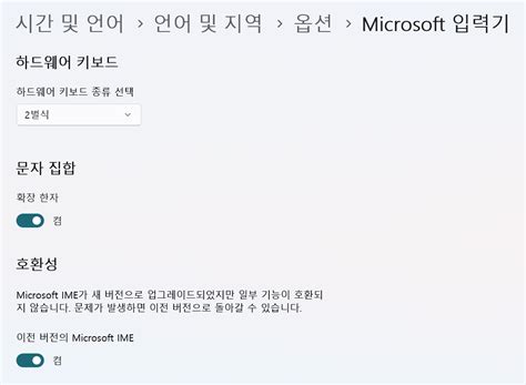 [excel] Windows 11 에서 한글 입력 이상할 때