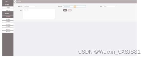 （附源码）基于springboot＋vue的戒毒所人员管理系统 毕业设计251514基于jsp的社区戒毒康复人员信息管理系统 Csdn博客