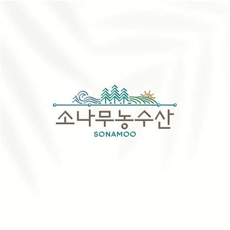 소나무농수산 브랜딩 로고 디자인 포트폴리오 크몽