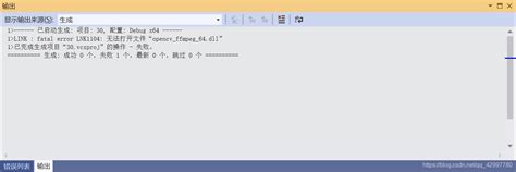求解答,opencv410vs2019编译运行时候总是这个 Fatal Error Lnk1104 无法打开文件“opencv 求解答,opencv410vs2019编译运行时候总是这个 Fatal Error Lnk1104 无法打开文件“opencv