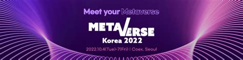 2022 메타버스 코리아 Kes 2022 한국전자전 쇼가이드 공지사항