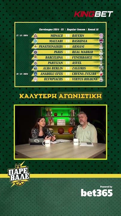 𝝝𝝖 𝝟𝝖𝝢𝝚𝝞 𝝩𝝤 𝝩𝝦𝝞𝝫𝝪𝝠𝝠𝝞 𝝩𝝤 𝗥𝗘𝗦𝗘𝗧 𝝟𝝤𝝢𝝩𝝦𝝖 𝝨𝝩𝝜𝝢 𝝖𝝦𝝡𝝖𝝢𝝞 🏀☘️ Youtube