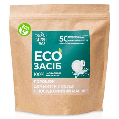 ᐉ Эко порошок для мытья посуды в посудомоечной машине натуральный Green ...