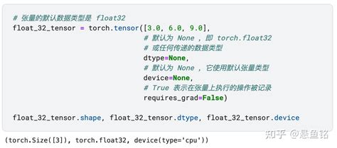 Pytorch 基础 知乎